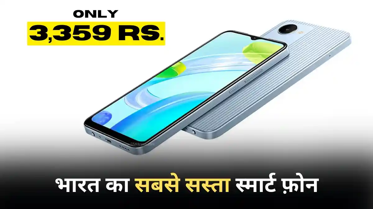 realme C30 Specification in Hindi : 2 GB RAM, 5000 mAh Battery, 8 MP ...
